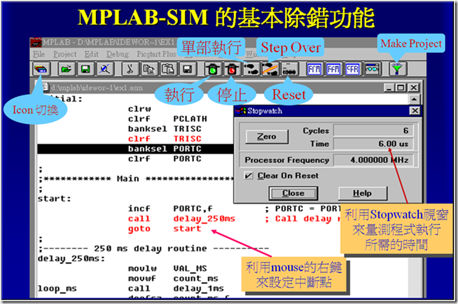 Cooper Maa: MPLAB 與 Proteus 聯姻